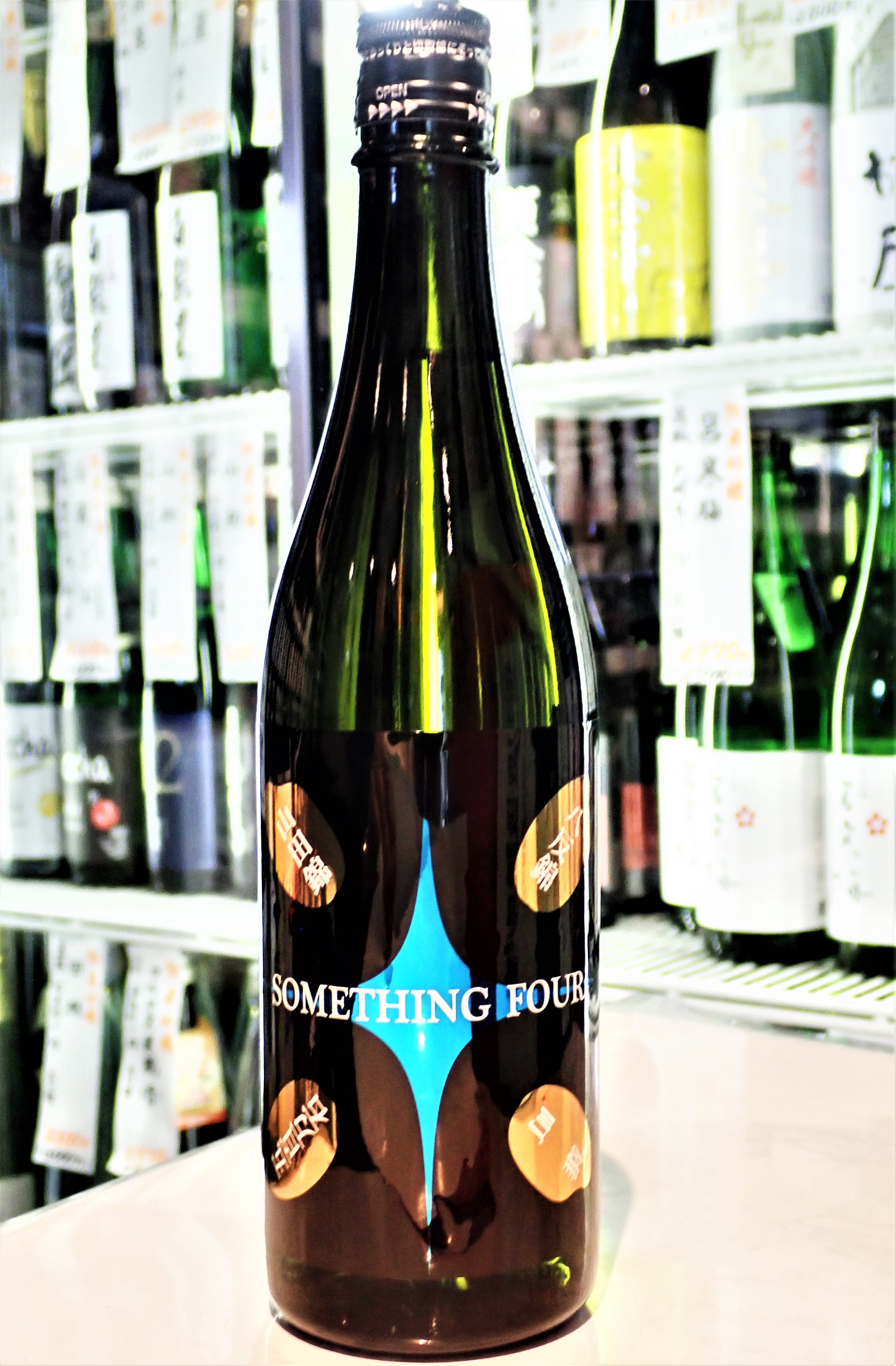 墨廼江 純米吟醸 Assemblage Something Four